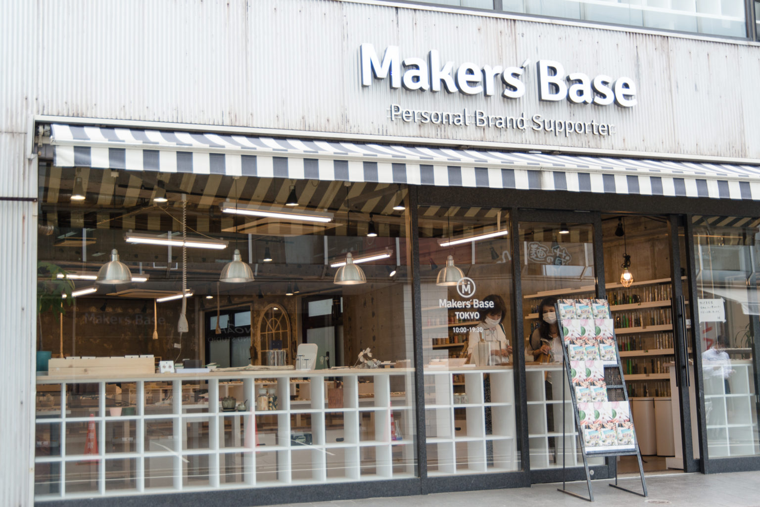 Maker’s Base WORKSHOP | CASA PLUS1 とりつライフ